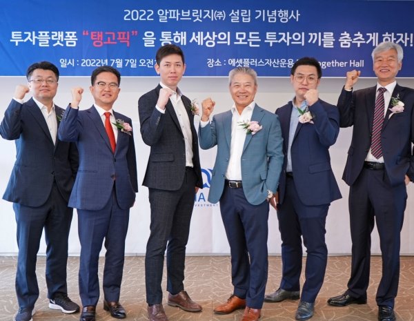 에셋플러스자산운용 자회사 알파브릿지 설립 네이트 뉴스