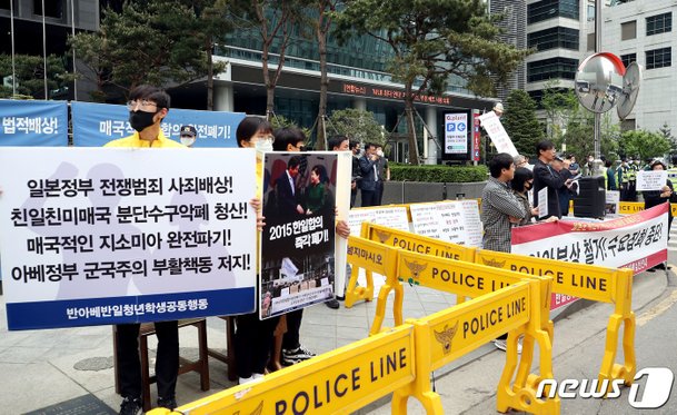 소녀상 두고 극우적 목소리 내는 반일동상진실규명공대위 네이트 뉴스
