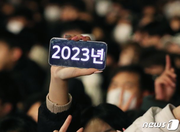 반갑다 2023년 네이트 뉴스