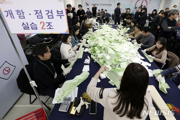 서울시선관위 총선 대비 모의개표 실습 네이트 뉴스