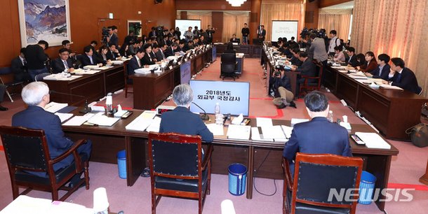 2018년도 외교부 국정감사 네이트 뉴스