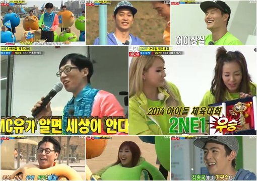 Netizens: 2NE1 on Running Man | Ayo-Minzy!