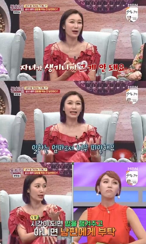 동치미 변정수 삼시세끼 집밥 일하는 엄마로서 두 딸에 미안 네이트 연예