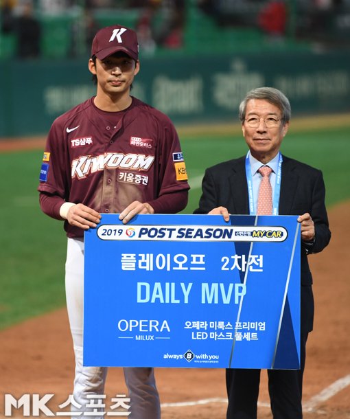 김규민 'PO 2차전 MVP' [MK포토] : 네이트 스포츠
