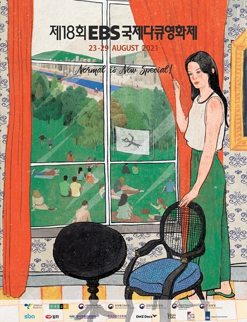 제18회 EBS국제다큐영화제(EIDF2021), 공식 포스터+슬로건 확정 : 네이트 연예