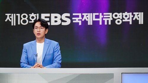 장성규, 제18회 EBS국제다큐영화제(EIDF2021) 개막 방송 MC 확정[공식] : 네이트 연예