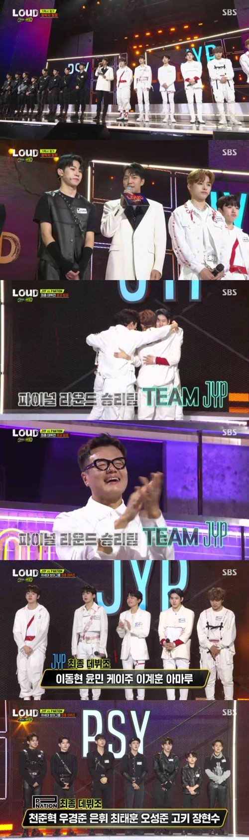 '라우드' 팀 JYP 5인·팀 피네이션 7인 데뷔 확정 [MK★TV뷰] : 네이트 연예