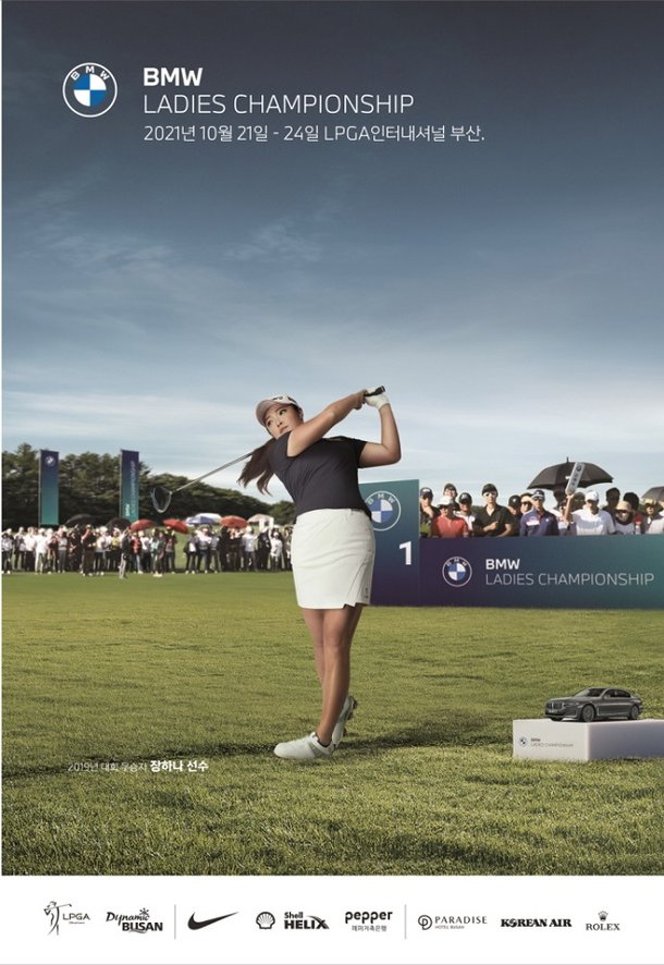 LPGA BMW챔피언십 21일 개막…KLPGA도 참여 : 네이트 스포츠