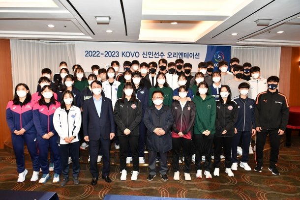 2022-23 KOVO 신인선수 오리엔테이션 개최 : 네이트 스포츠