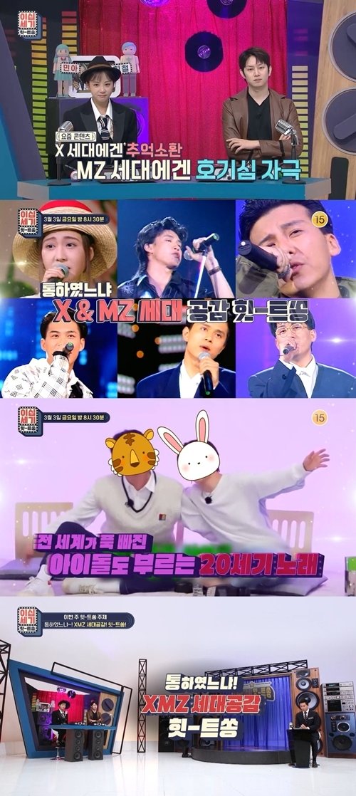 故김현식과 BTS의 연결고리? 'XMZ 세대공감 힛트쏭' 공개 : 네이트 연예