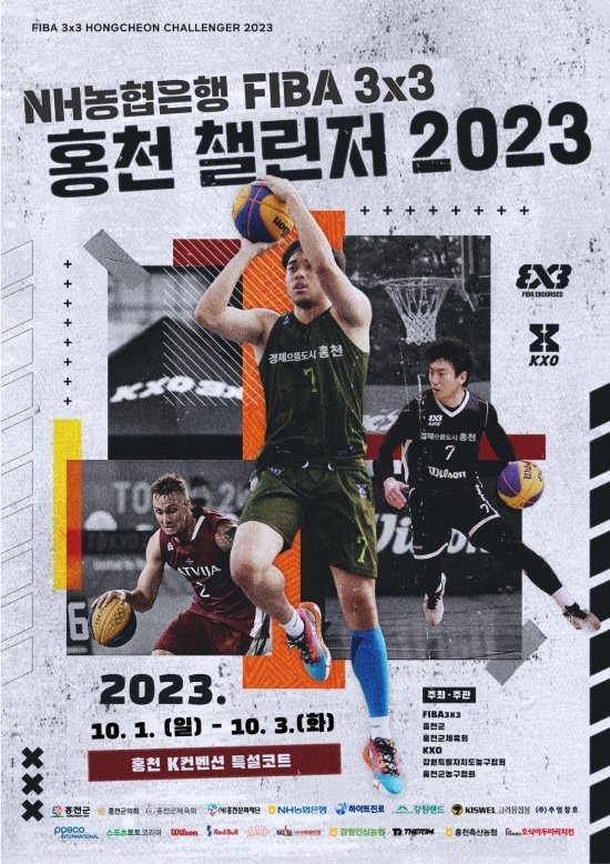 KXO, NH농협은행과 FIBA 3x3 홍천 챌린저 2023 타이틀 스폰서 협약 : 네이트 스포츠