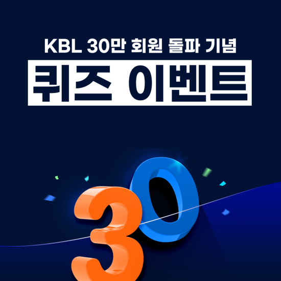 KBL, 통합웹사이트-애플리케이션 30만 회원 돌파 : 네이트 스포츠