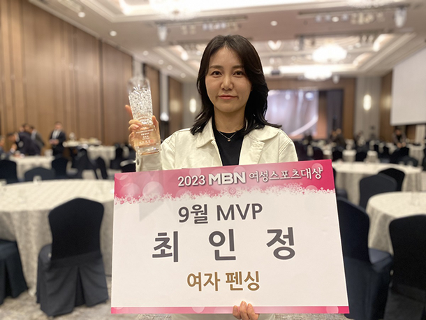 펜싱 최인정 MBN 여성스포츠대상 월간 MVP : 네이트 스포츠