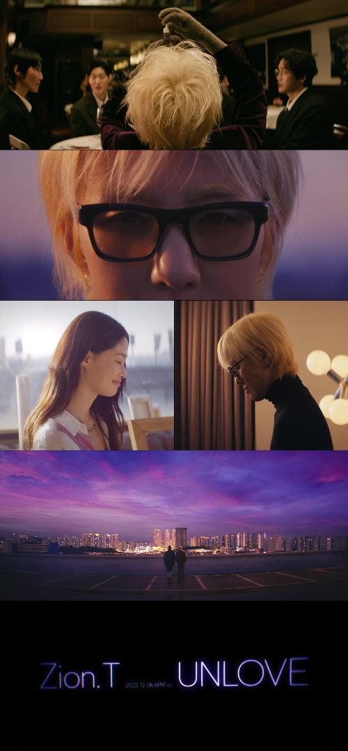 자이언티, 'UNLOVE' M/V 티저 공개…본편 기대감↑ : 네이트 연예