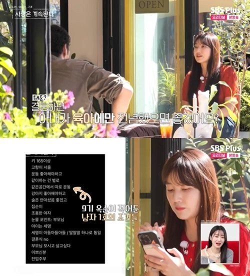 "기분이 태도가 돼"…'나솔사계' 9기 옥순vs14기 옥순, 男 때문에 결국 싸움 터졌다 [종합] : 네이트 연예