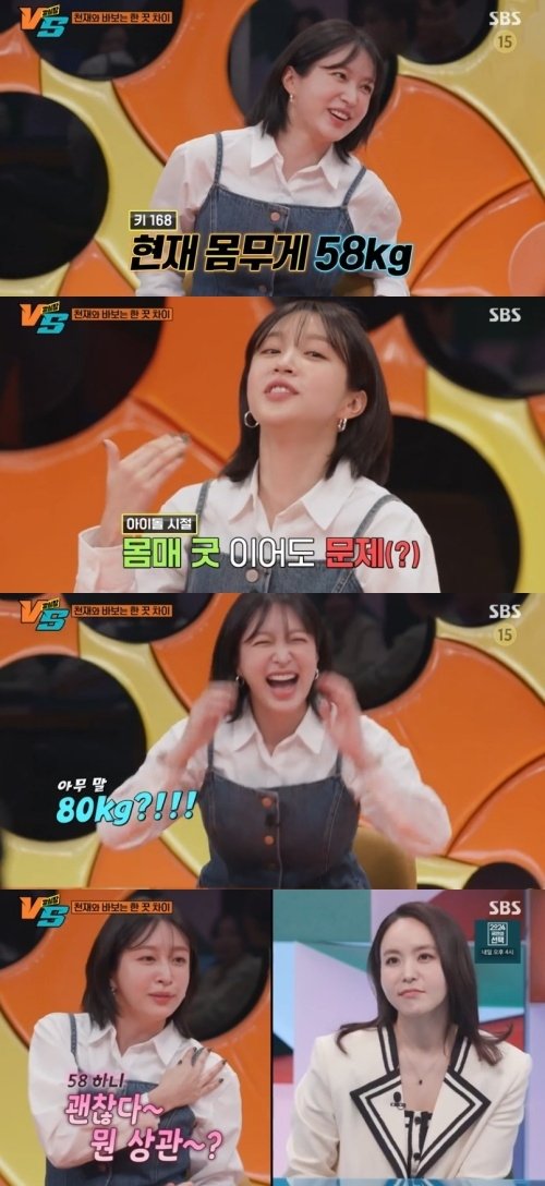 'IQ 145' 하니 "50kg→58kg 몸무게 증가…처음 보는 몸이지만 괜찮아"(강심장VS) : 네이트 연예