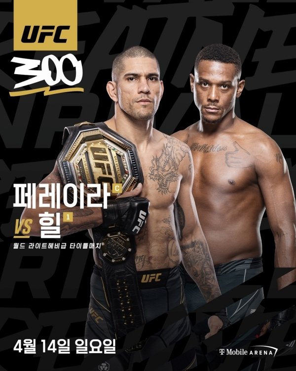라이트헤비급·女스트로급·BMF 타이틀이 걸렸다…UFC 300, 14일 라스베이거스에서 열린다 [UFC] : 네이트 스포츠