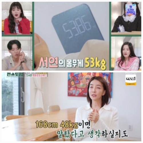 진서연, 168cm에 53kg '비수기 몸무게' 공개…"활동 시 48~49kg 유지" : 네이트 연예