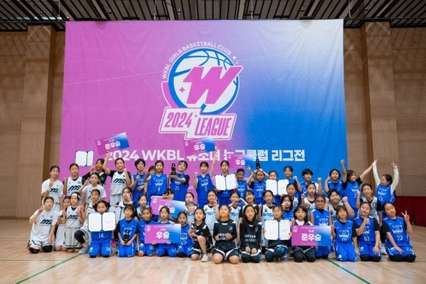 WKBL, 10일 유소녀 농구클럽 리그전 3차 리그 개최 : 네이트 스포츠