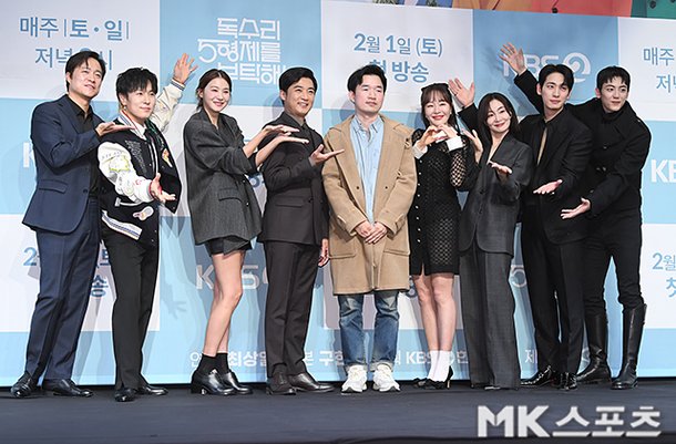 KBS 2TV 새 주말드라마 '독수리 5형제를 부탁해!' [MK포토] : 네이트 연예