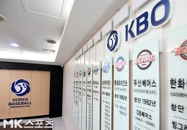 KBO, 2025시즌 소셜미디어 채널 운영 대행 업체 선정 입찰 개시 : 네이트 스포츠