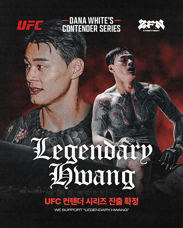 황인수 UFC 오디션 상대 변경…유럽 방송 스타 : 네이트 스포츠