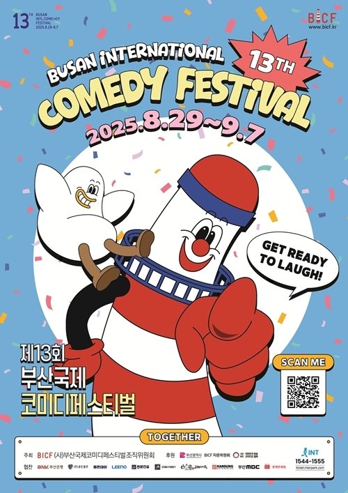 "BICF 자체 제작"…13주년 '부코페' 공식 포스터 공개 : 네이트 연예