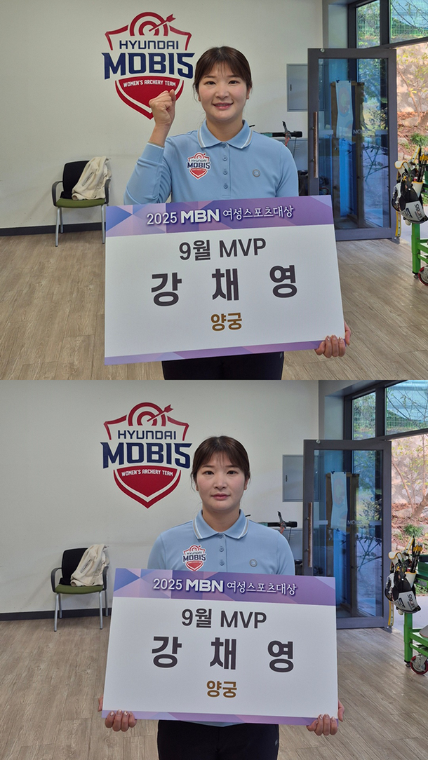 양궁 강채영 MBN 여성스포츠대상 9월 MVP : 네이트 스포츠