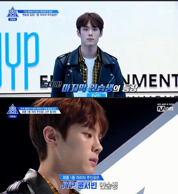 '프로듀스X101' JYP 윤서빈, 1위 자리로 직행 '눈도장'…"역시 JYP" : 네이트 연예
