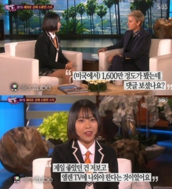 '정오의 희망곡' 이예진 "아델 커버 영상 인기↑, 학교로 '엘렌쇼' 섭외 전화" : 네이트 연예