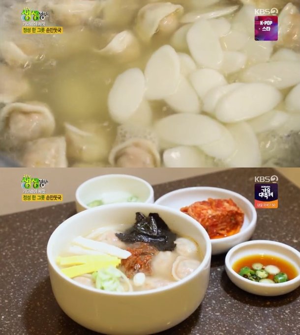 [방송 SCENE] '2TV 생생정보' 손만둣국, 월매출 9400만 '고소+진한 맛이 일품' : 네이트 연예