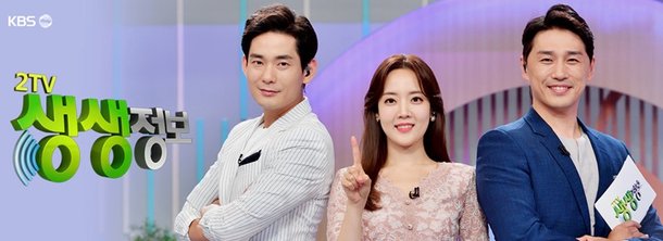 [픽업TV] '2TV 생생정보' 택시맛객-가격파괴Why, 위치는? 새우찜닭·묵은지등갈비전골·16900원 무제한 연어회 : 네이트 뉴스