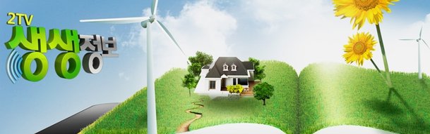 [픽업TV] '2TV 생생정보' SNS 화제 맛집-장사의 신, 위치는? 산더미 졸이닭·통문어전복찜·연 매출 125억 한우양념갈비 : 네이트 뉴스