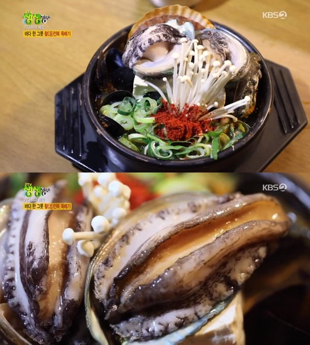 [방송 SCENE] '2TV 생생정보' 활전복 뚝배기, 10종 해산물이 한 번에 : 네이트 연예
