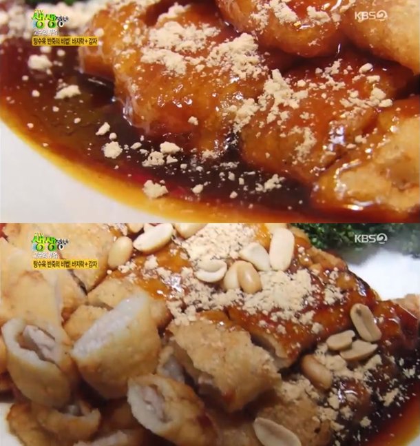 [방송 SCENE] '2TV 생생정보' 쫀득 인절미 탕수육, 뜻밖의 비법은? : 네이트 연예
