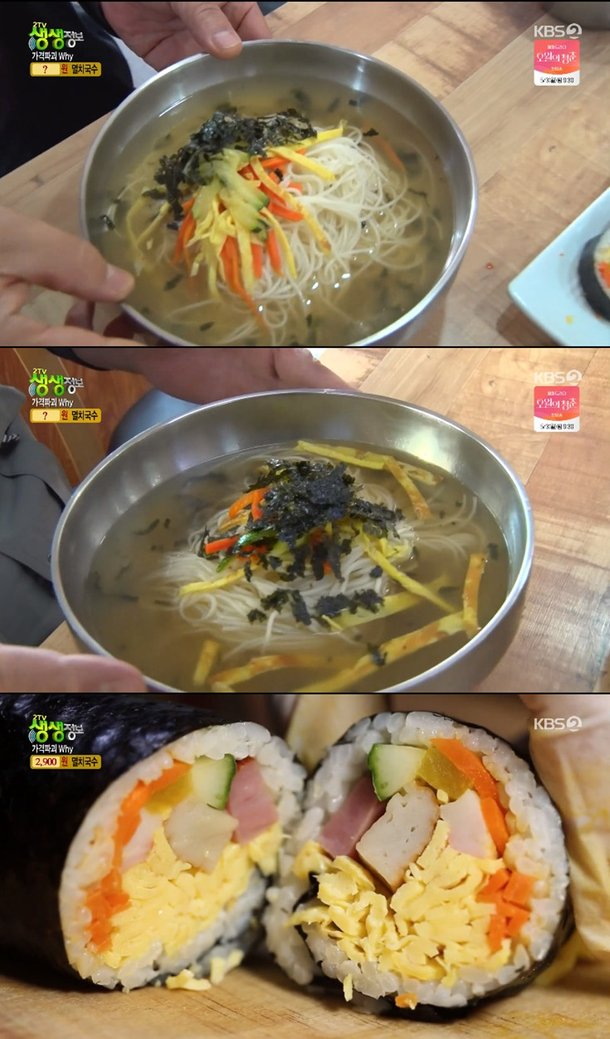 '2TV 생생정보' 가격파괴 Why, 2900원 멸치국수·달걀김밥 맛집은 어디? : 네이트 연예