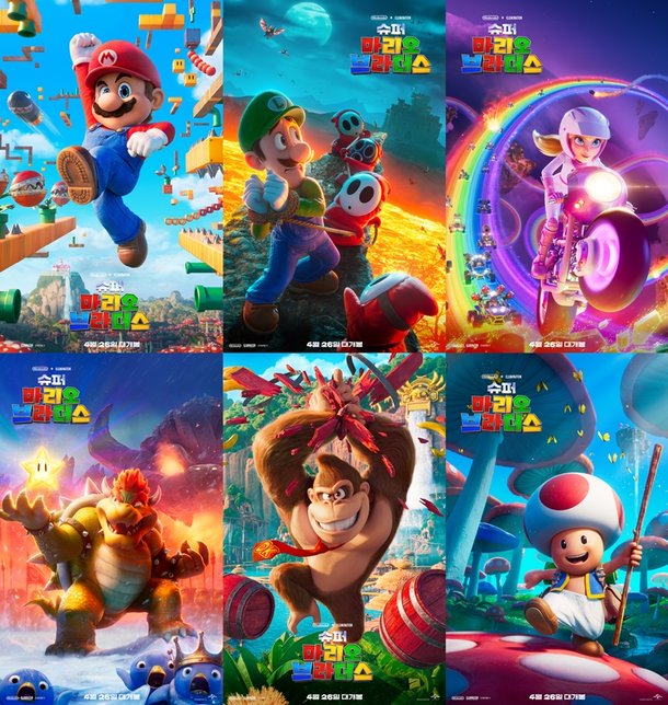 '슈퍼 마리오 브라더스', 30년 만에 귀환…4월 26일 개봉 : 네이트 연예