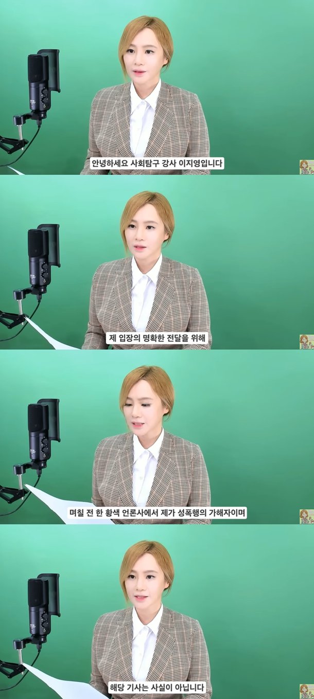 일타강사 이지영 성폭행 가해자·공모자 사실 아니다…법적대응 네이트 연예