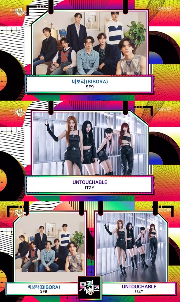 SF9 VS 있지, 1월 셋째 주 '뮤직뱅크' 1위 후보 : 네이트 연예