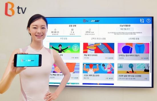 SKB, IPTV로 '핏데이' 홈트레이닝 하세요 : 네이트 뉴스