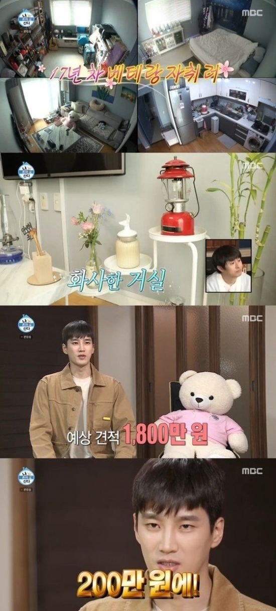 '나혼자산다' 안보현, 자취방 공개…셀프 인테리어 '1200만원' 절약 : 네이트 연예