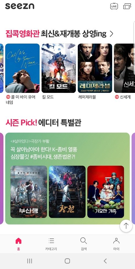 KT, Seezn서 '아이랜드', '위플레이2' 미공개 영상 공개 : 네이트 뉴스