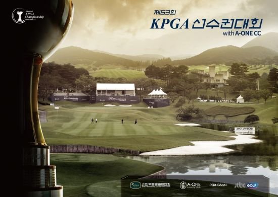 [골프토픽] KPGA선수권 "컷 오프 선수도 200만원 위로금" : 네이트 스포츠