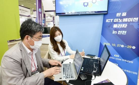 KOTRA, 中 선전서 '코리아 ICT 이노베이션 플라자' 개최 : 네이트 뉴스