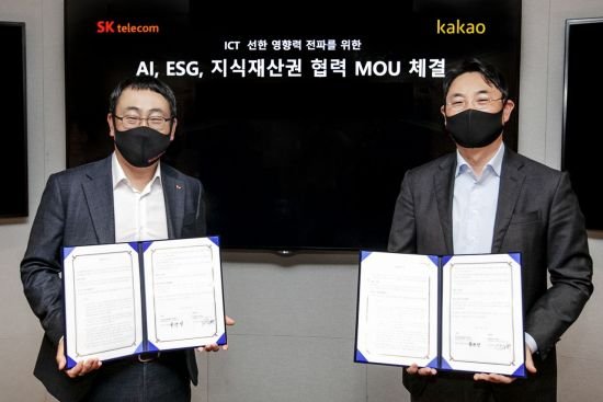"ICT 선한 영향력 전파한다" SKT, 카카오와 'AI·ESG·지식재산권' 상호 협력 결의 : 네이트 뉴스