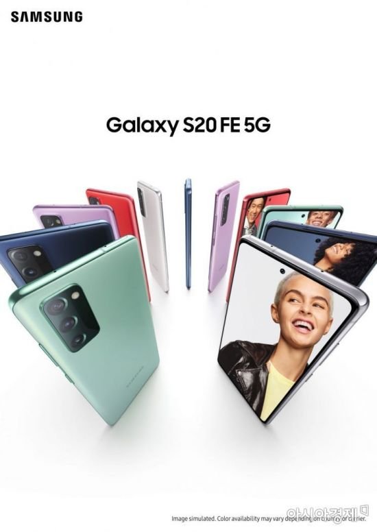 갤럭시S20 FE도 재고정리…KT, 공시지원금 최대 48만→60만원 : 네이트 뉴스