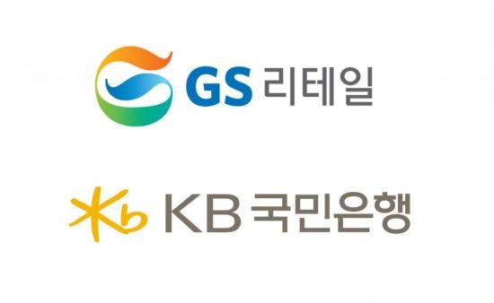 GS리테일, KB국민은행과 핀테크 구축 '맞손' : 네이트 뉴스