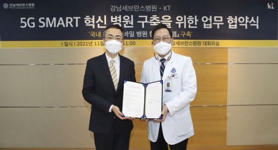 KT, 강남세브란스병원과 '5G 스마트병원' MOU : 네이트 뉴스