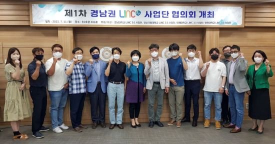 경남대학교 '경남권 LINC3.0사업단 협의회'서 회장교 선출 : 네이트 뉴스