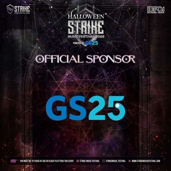 GS25, 'MZ 명절' 핼러윈…7대 중점 행사 키운다 : 네이트 뉴스